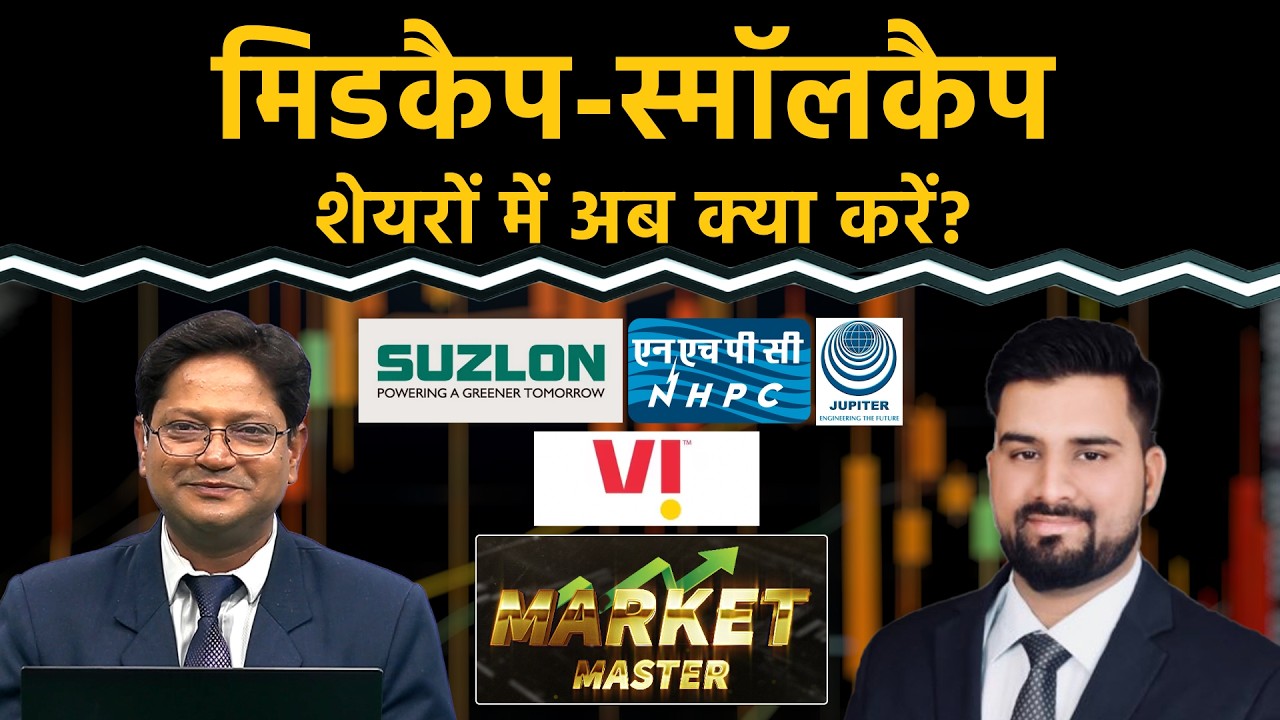 IREDA, Jio Financial, Bajaj Housing Finance, IRB Infra, Vedanta, IOC, M ...