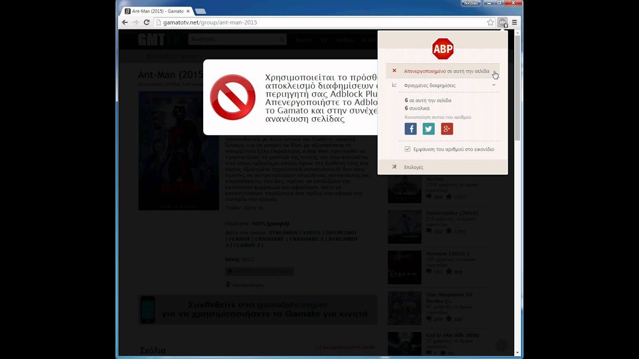 Πως Βλέπω ταινίες στο Gamato - YouTube
