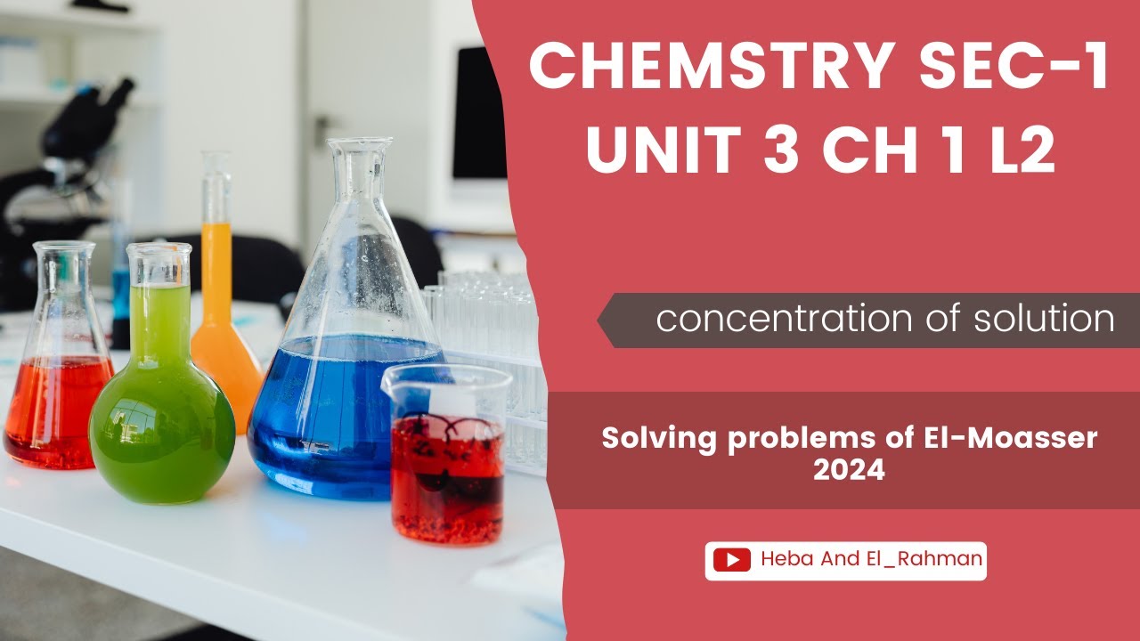 الكبسولة - حل أسئلة المعاصر2024-chemistry senior 1|unit 3 chapter ...