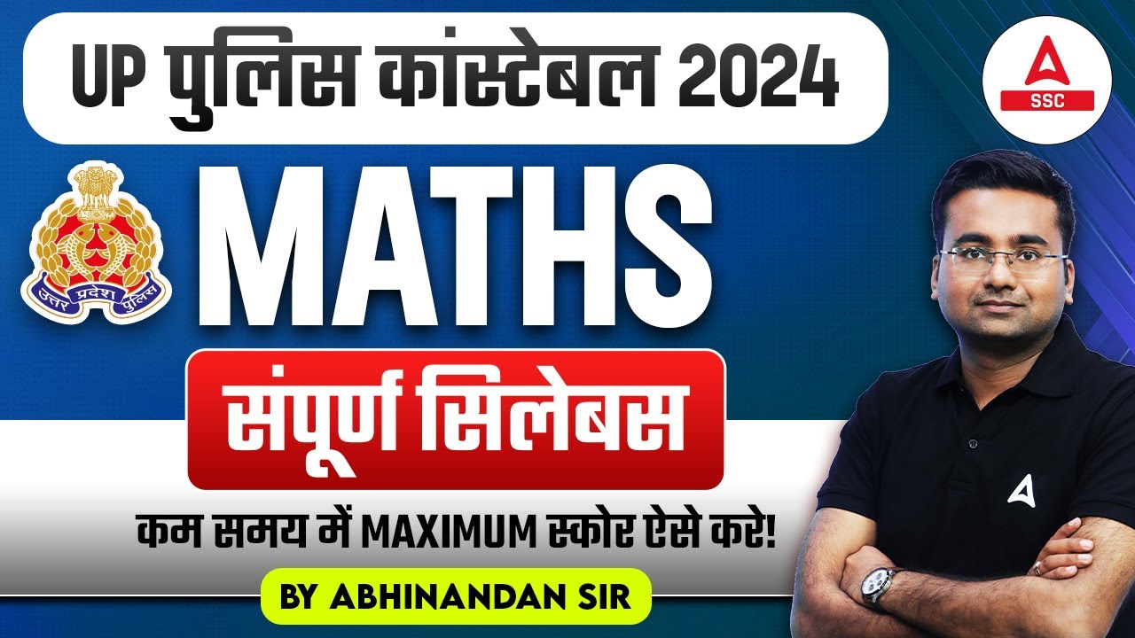 UP Police Maths Syllabus 2024 | UP Police Constable Maths Syllabus And ...