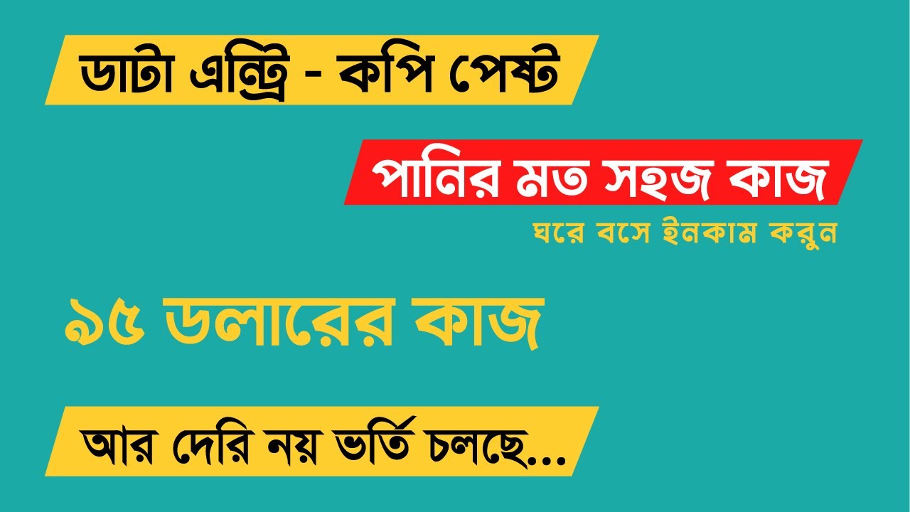 Excel Copy Paste Live Project Data Entry Bangla Tutorial YouTube excel-copy-paste-live-project-data-entry-bangla-tutorial-youtube