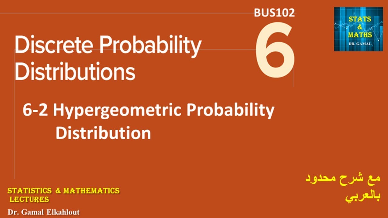 6-2 Hypergeometric Probability Distribution - YouTube