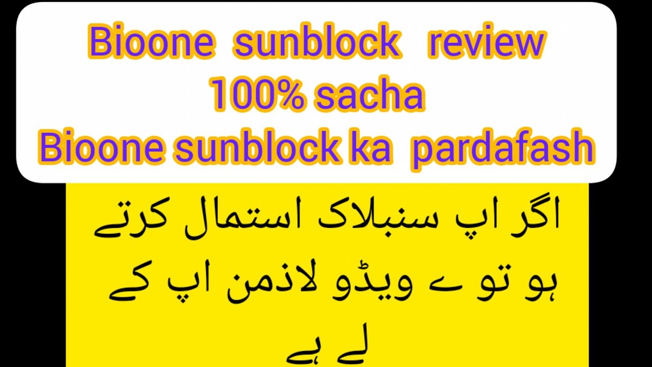bio one sunblock review 100 % sacha! - YouTube