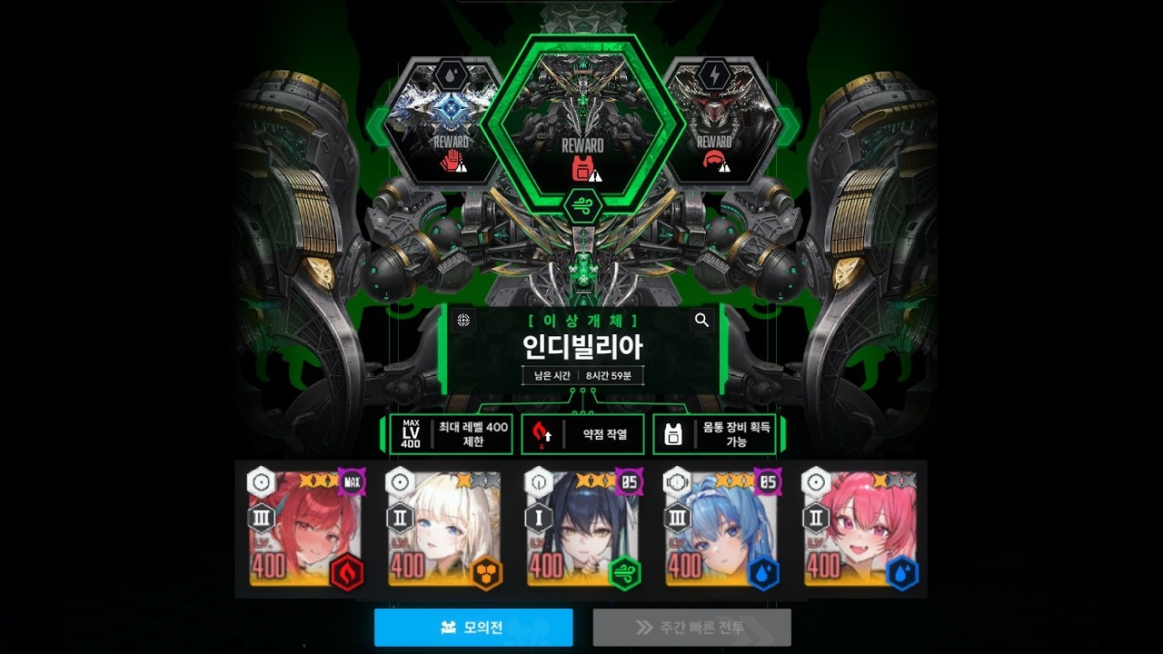 [니케] 이상 개체 요격전 - 인디빌리아 9단 (라피덱) / NIKKE Anomaly Interception ...