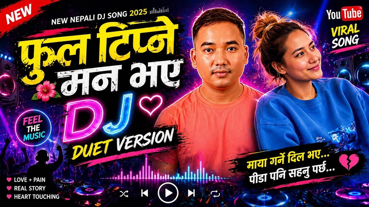 Ful Tipne man Vaye ||फुल टिप्ने मन भए|| YUNIK YONJAN - YouTube