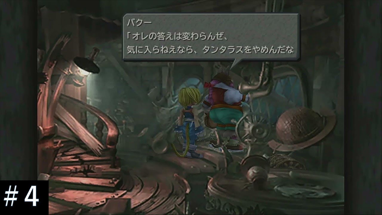 【FF9 Switch版】魔の森とタンタラスの掟！！ - YouTube