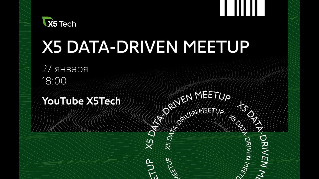 X5 Data-Driven Meetup - YouTube