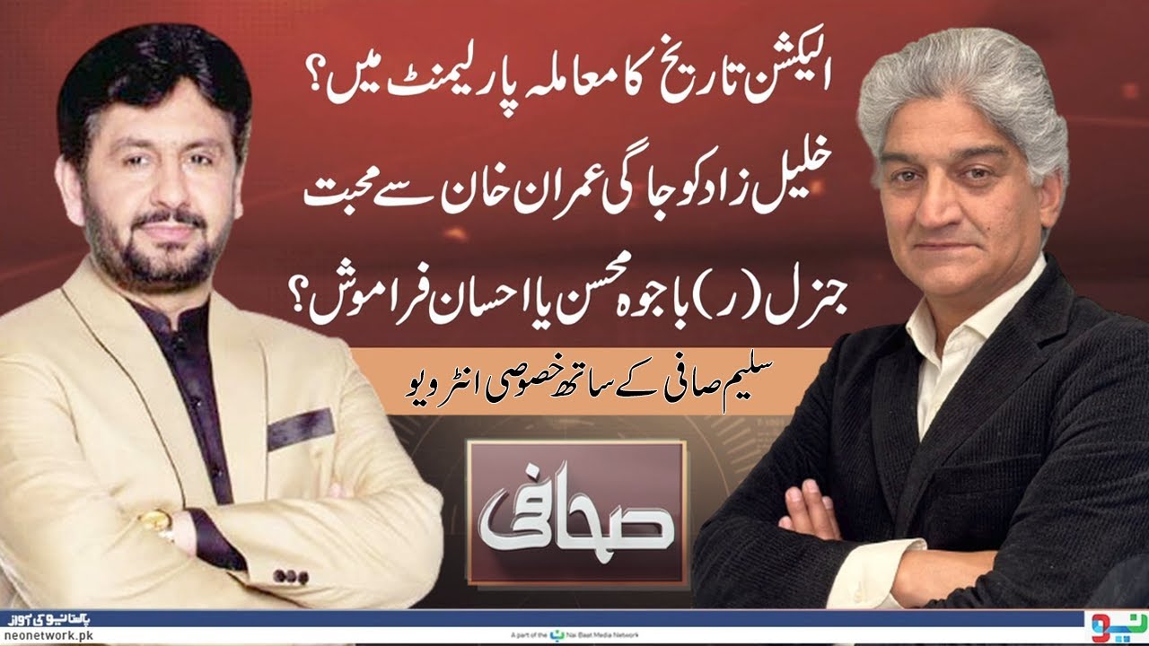 Exclusive Interview With Saleem Safi - Sahafi | Matiullah Jan | 22 Mar ...