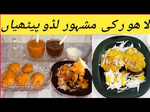 Laddu Peethi Lahori Street Food recipe|Laddu Peethi|Lahore ki Famous ...