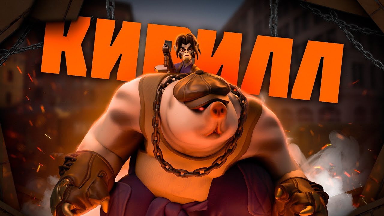 На нем он взял Етернус 6, Mo & Krill в DEADLOCK. Анализ матча, билд ...