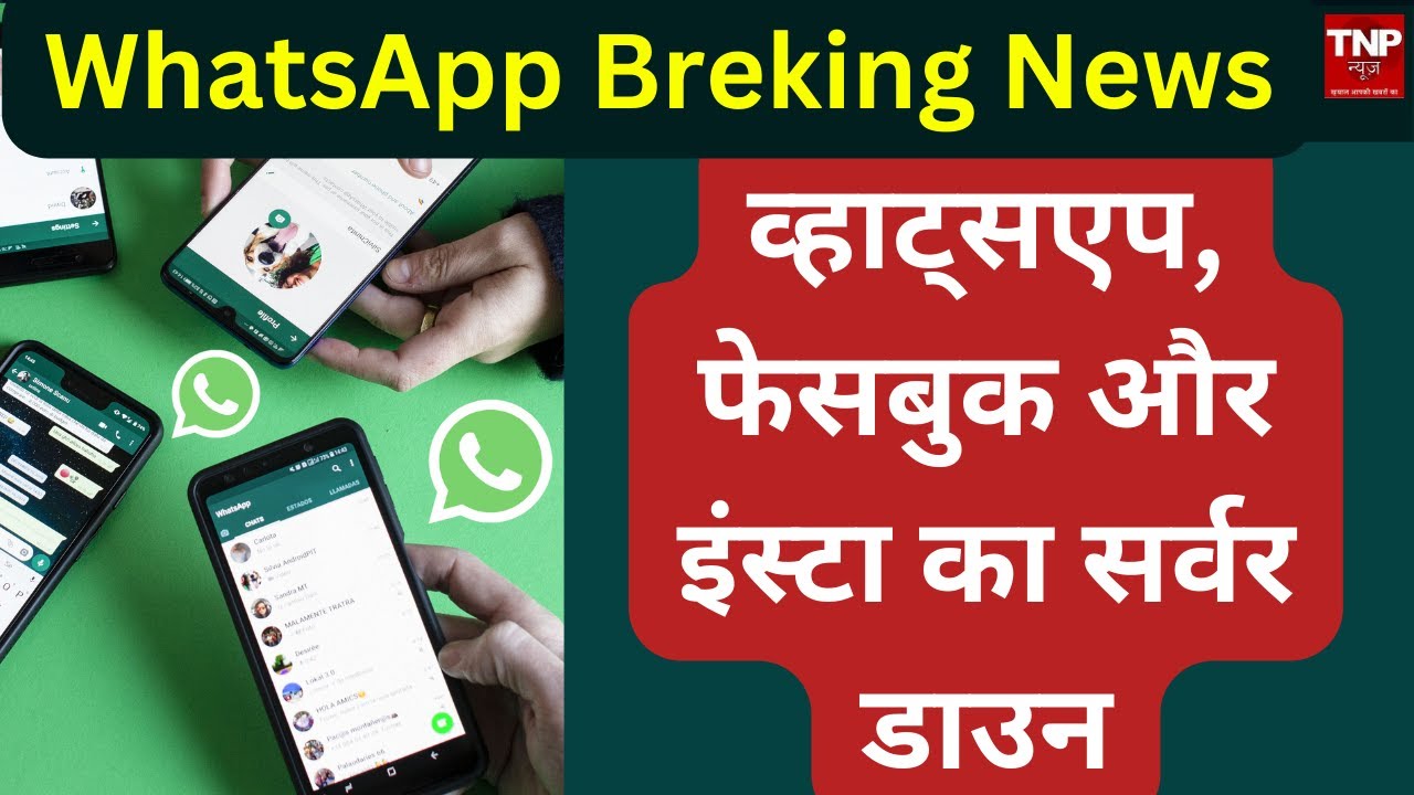 WhatsApp Server Down Today | Whatsapp Latest News | WhatsApp Web Not ...