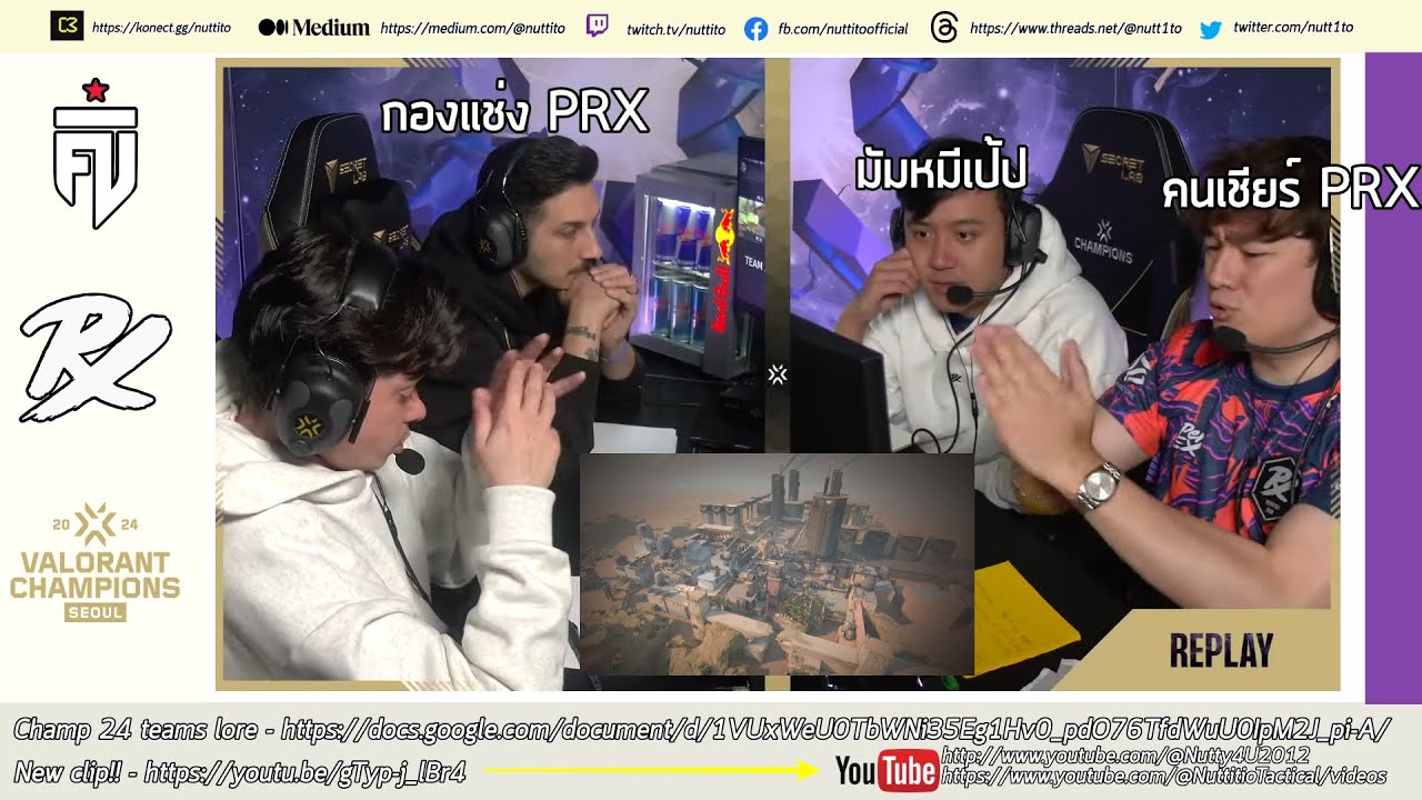 ร้อยโจร Comp สตอมป์ใส่ FUT ฤๅ กับ PRX Bind?! - YouTube