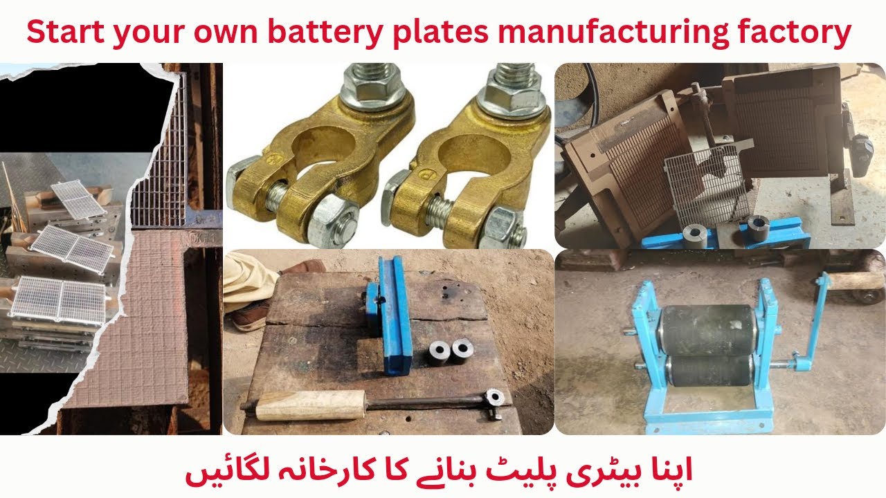 Battery Plates manufacturing factory tools and parts - Start your own ...