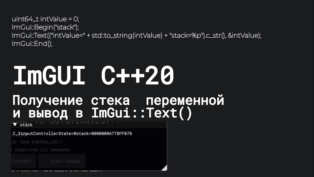 Как получить Адрес в памяти у переменной в ImGui C++20 - YouTube