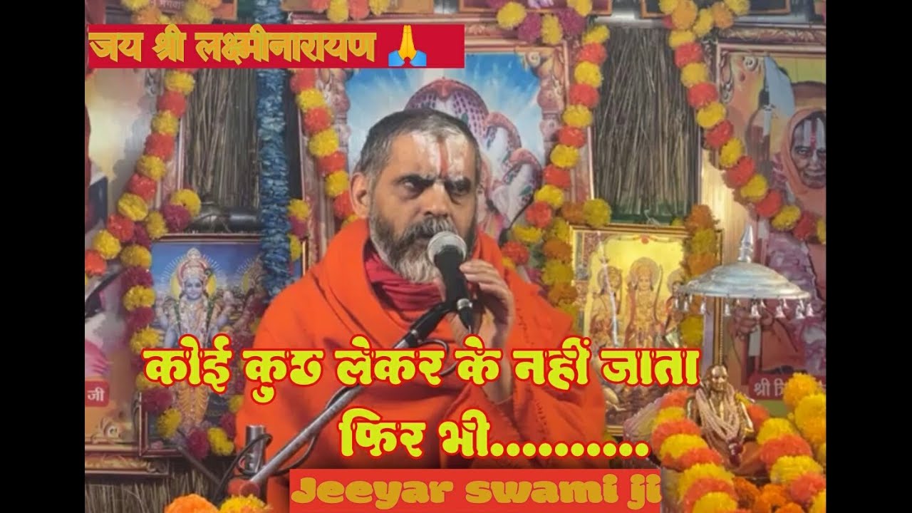jiyar swami ji pravachan live today! जीयर स्वामी महाराज प्रवचन । jiyar ...