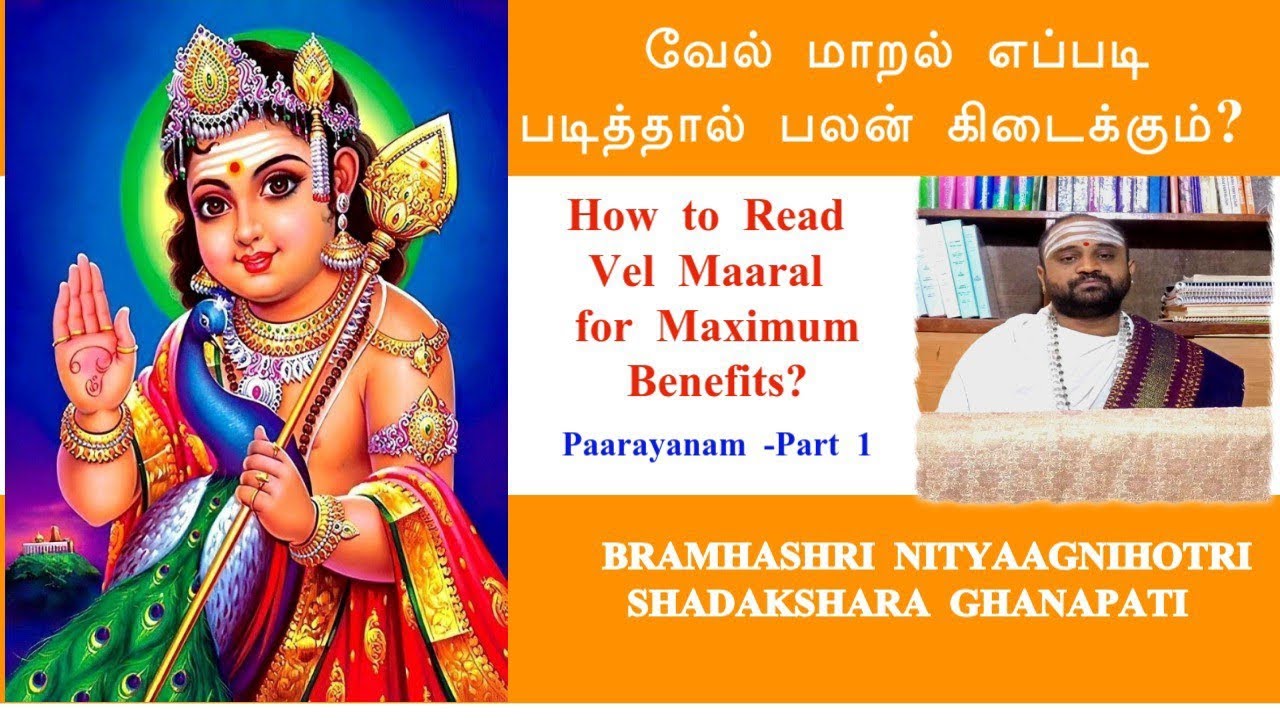 𝐇𝐎𝐖 𝐓𝐎 𝐑𝐄𝐀𝐃 𝐕𝐄𝐋 𝐌𝐀𝐀𝐑𝐀𝐋|| 𝗣𝗔𝗥𝗧-𝟭||𝗕𝗥𝗔𝗠𝗛𝗔𝗦𝗛𝗥𝗜 𝗡𝗜𝗧𝗬𝗔𝗔𝗚𝗡𝗜𝗛𝗢𝗧𝗥𝗜 𝗦𝗛𝗔𝗗𝗔𝗞𝗦𝗛𝗔𝗥𝗔 𝗚𝗛𝗔𝗡𝗔𝗣𝗔𝗧𝗜(𝗦𝗛𝗔𝗕𝗔𝗥𝗜)|# ...