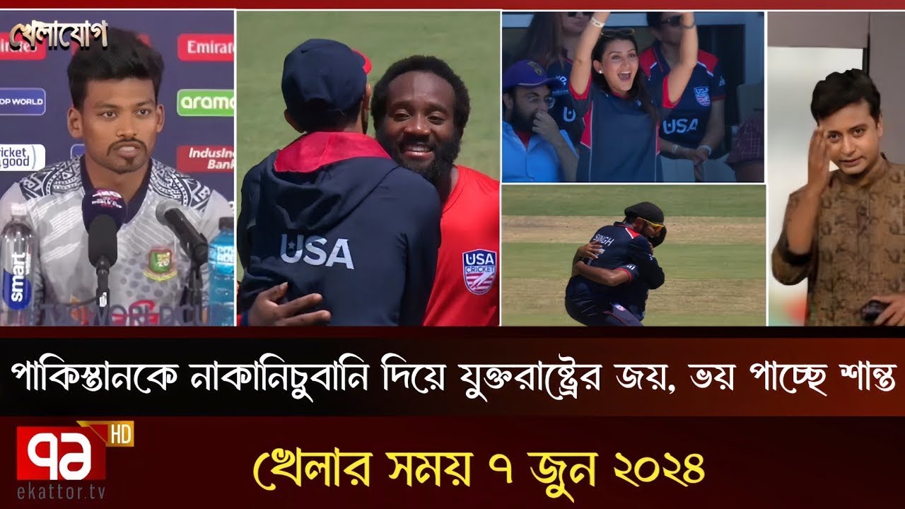 খেলাযোগ ৭ জুন ২০২৪ | 71 tv live খেলাযোগ today | খেলাযোগ ৭১ টিভি | 71 tv ...