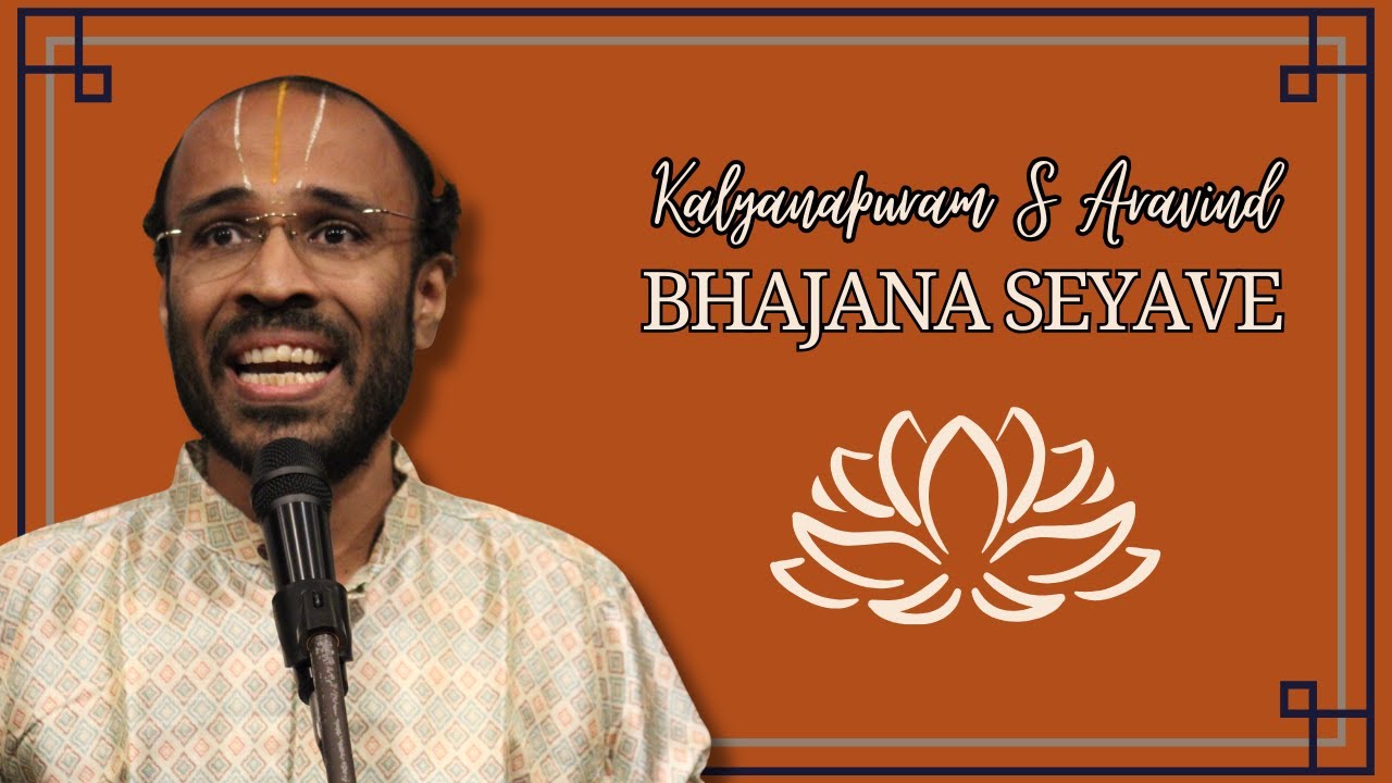 Bhajana Seyave Manasa - Kalyani - Rupakam - Thyagaraja | Kalyanapuram S Aravind - YouTube