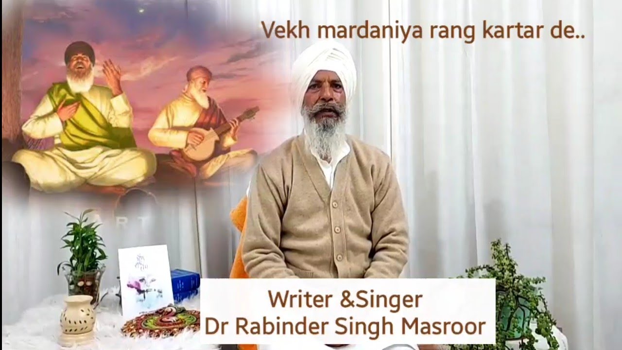 Vekh mardaniya rang kartar de/kavi darbar...by Dr Rabinder singh ...