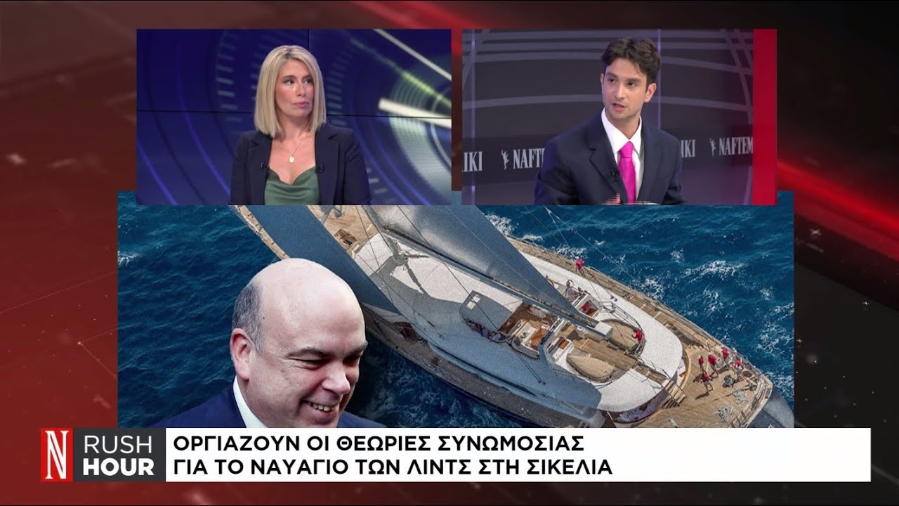 Οργιάζουν οι θεωρίες συνωμοσίας για το ναυάγιο των Λιντς στη Σικελία ...