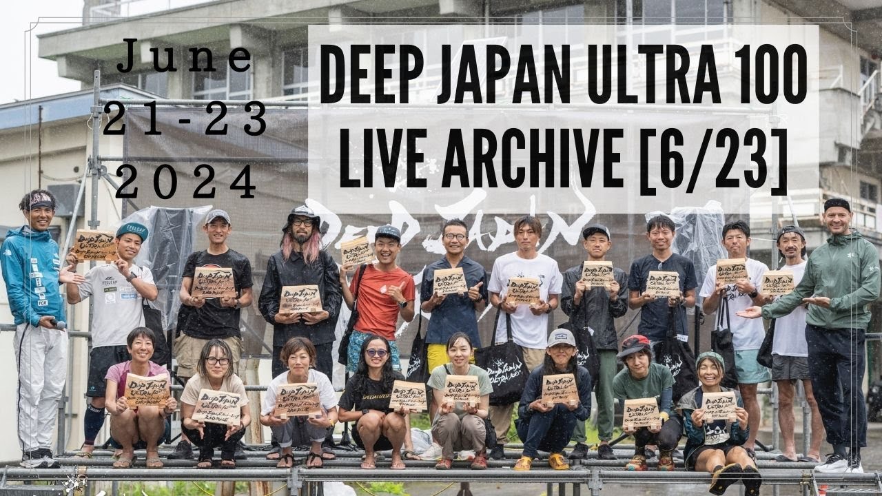 【DEEP JAPAN ULTRA 100 2024 ライブアーカイブ】6/23 - YouTube