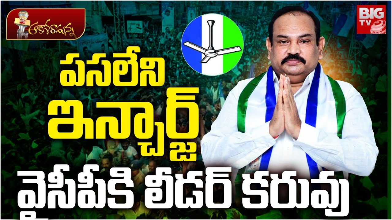 Meriga Muralidhar Gudur Ycp Incharge | Ys Jagan | | AP Politics ...