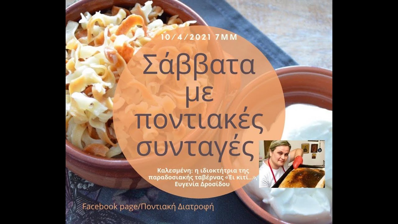 ΣΥΝΕΤΕΥΞΗ ΜΕ ΤΗΝ ΣΥΝ- ΙΔΙΟΚΤΗΤΡΙΑ ΚΑΙ ΜΑΓΕΙΡΙΣΣΑ ΤΟΥ "ΕΙ ΚΙΤΙ" ΕΥΓΕΝΙΑ ...