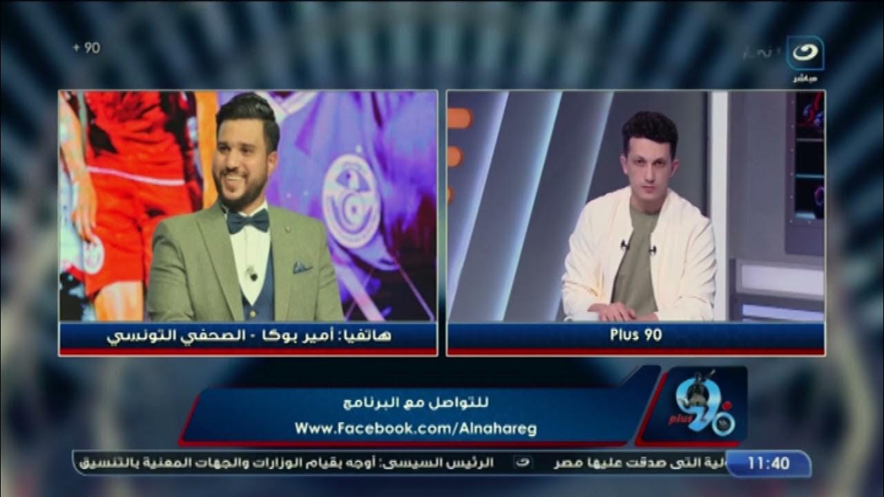 صحفي تونسي يكشف أسباب الأحداث المؤسفة في مباراة الترجي وشبيبة القبائل