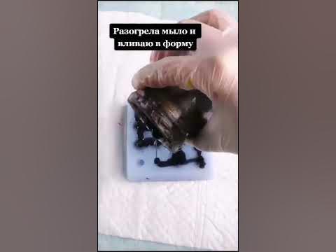 мыловарение - YouTube