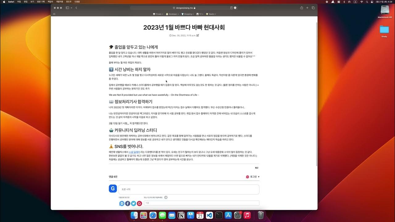 프로젝트 장고django를 사용한 웹블로그 개발 배포 시연 영상 Youtube