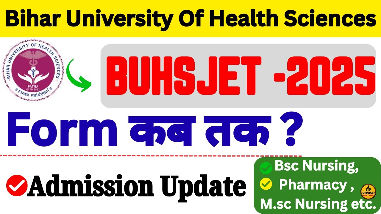 BUHS JET 2025 ENTRANCE FORM कब आएगा ? FINAL DATE | COLLEGE | FEE | BUHS ...