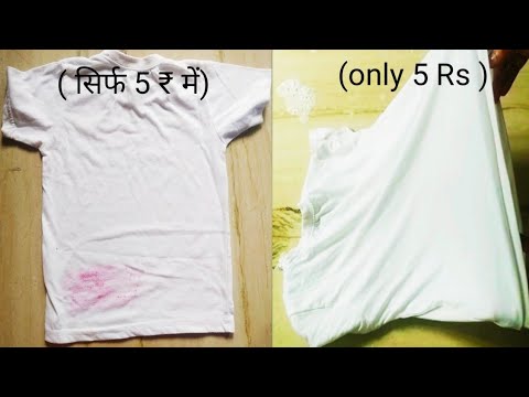 How To Remove Colour Stain From New Shirt- घर पर नई Shirt से रंग दाग ...