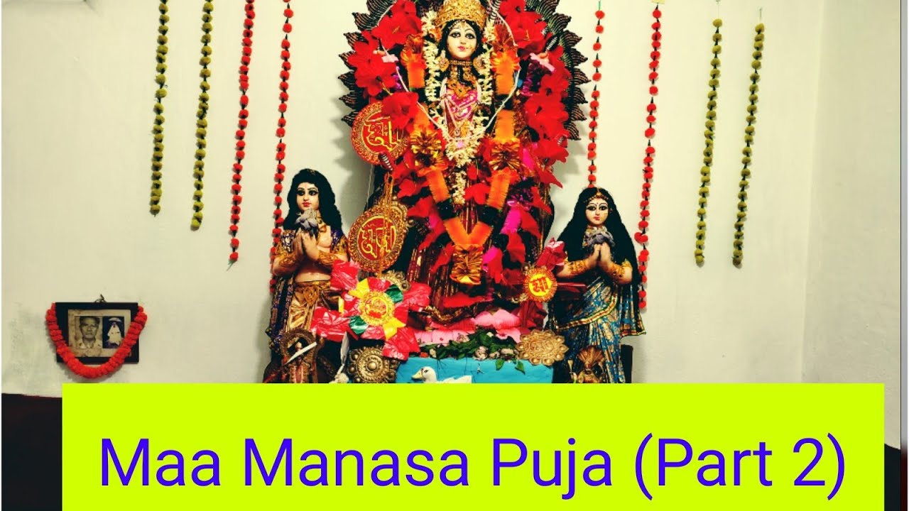 Maa Manasa Puja Bengali | Maa Manasa Gaan | Barir Maa Manasa Puja ...