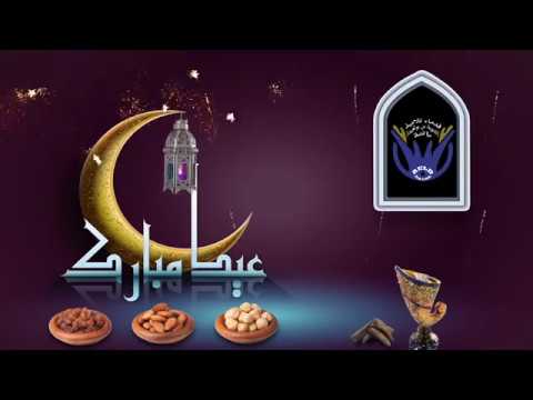 Aïd moubarak