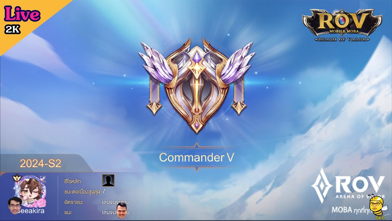 [Live] Arena of Valor ROV สู้พรีม ? - YouTube