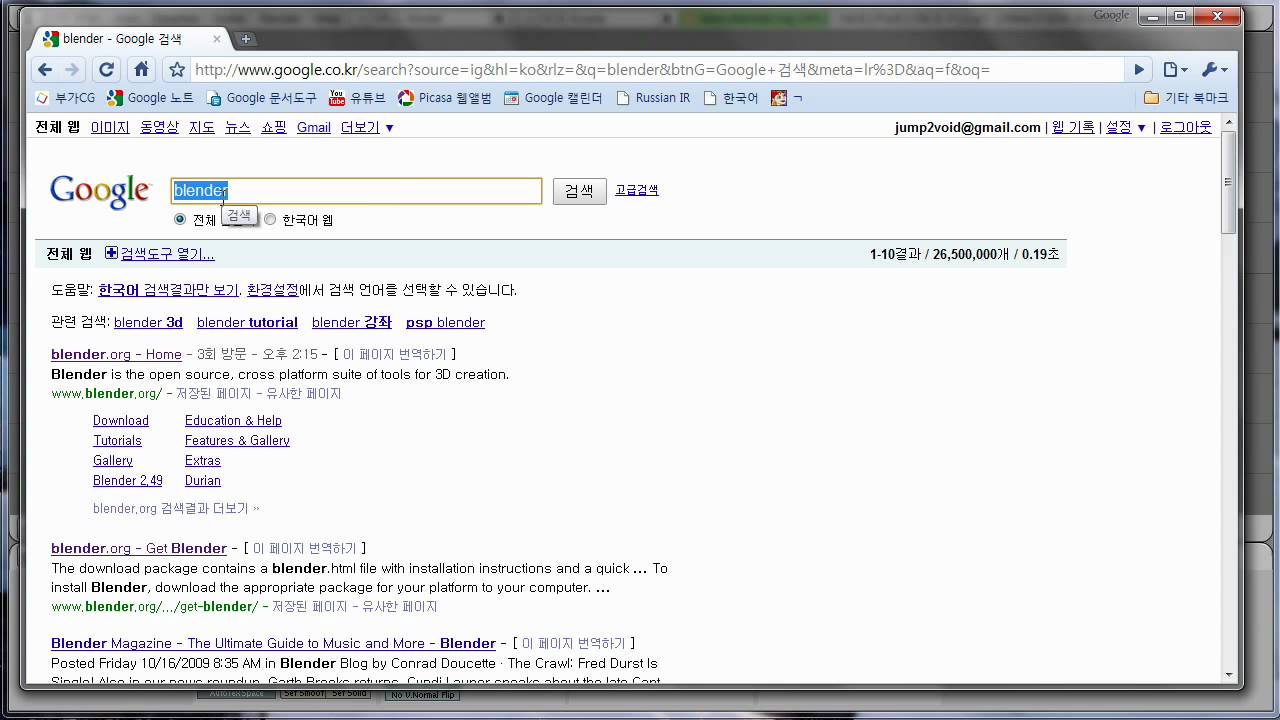 blender 2.49b 001 다운로드 및 설치 - YouTube