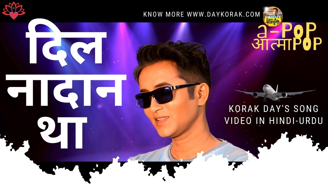 दिल नादान था Dil Naadaan Thaa - Korak Day | a song for innocent hearts ...
