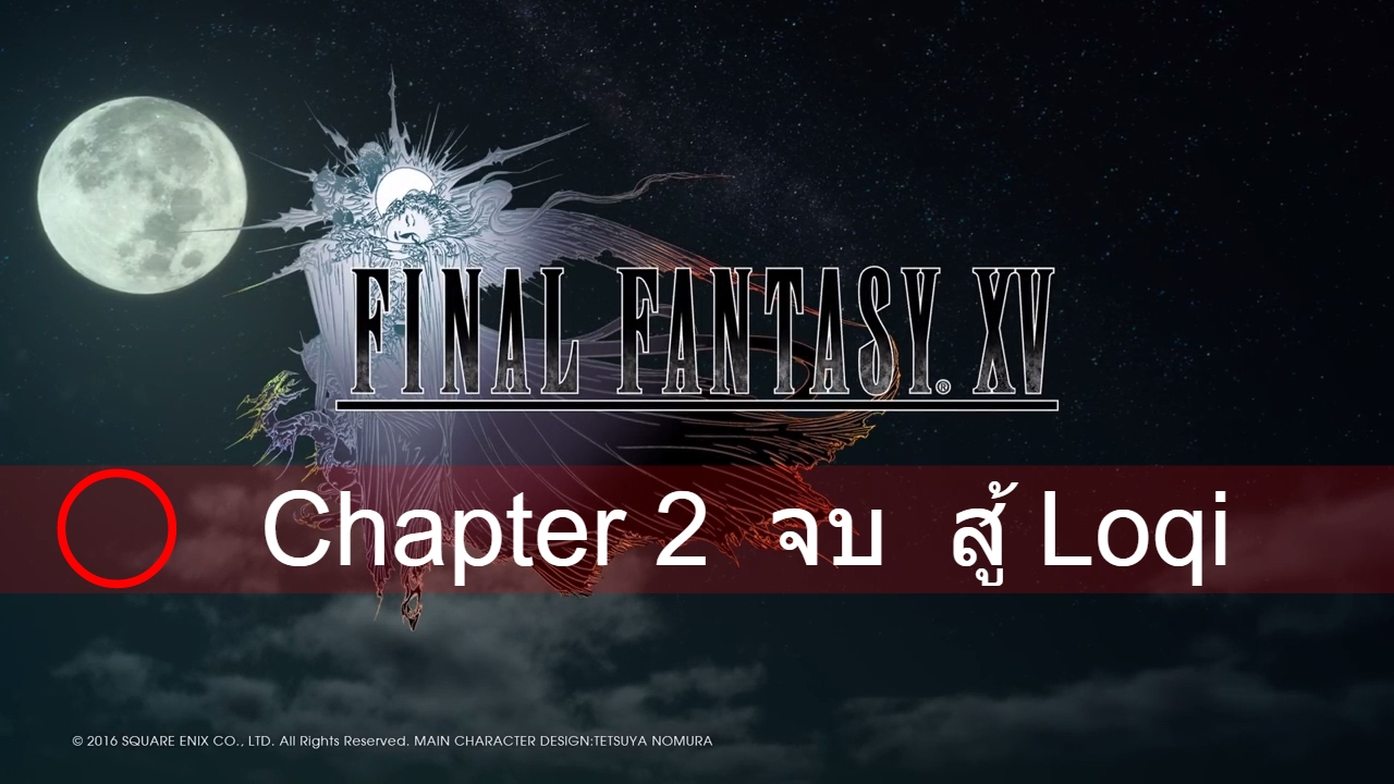 [เล่นเกมส์] Final Fantasy Chapter 2 - No Turning Back End - YouTube