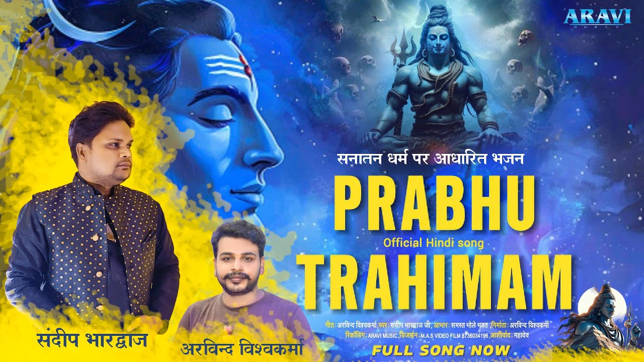 Trahimam-(official video) Prabhu Trahimam | Shiv Tandav | Lord Shiva ...