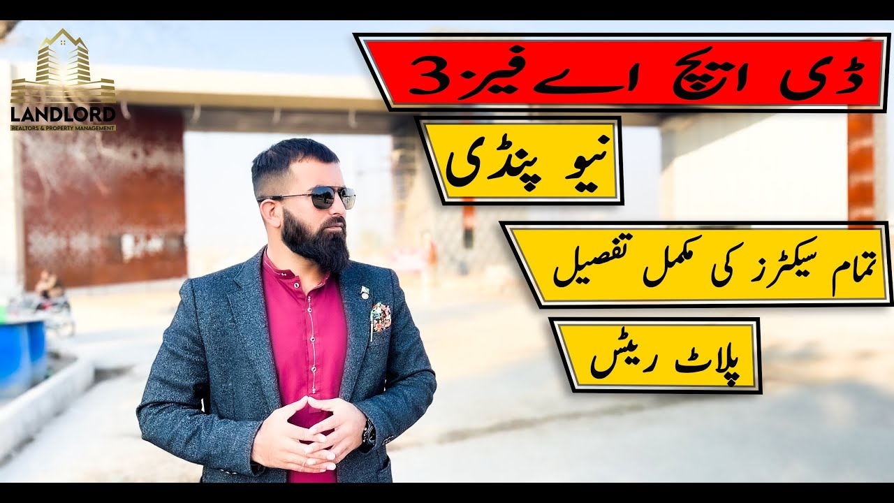 DHA Phase 3 New Pindi | Old New Pindi Society | Complete Sector Detail ...