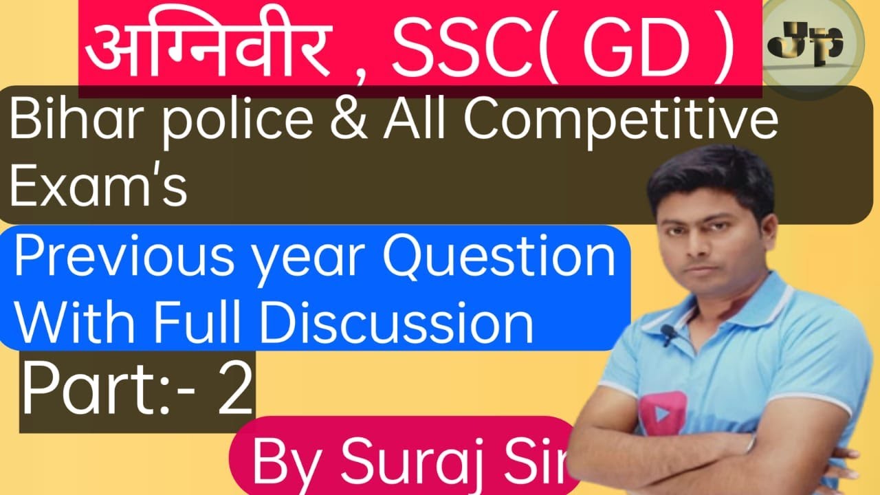 अग्निवीर, SSCGd, Previous year Question With Discussion part 2 By Suraj ...