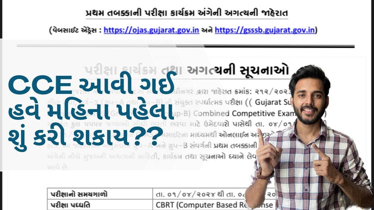 Last 1 month strategy for CCE exam - YouTube