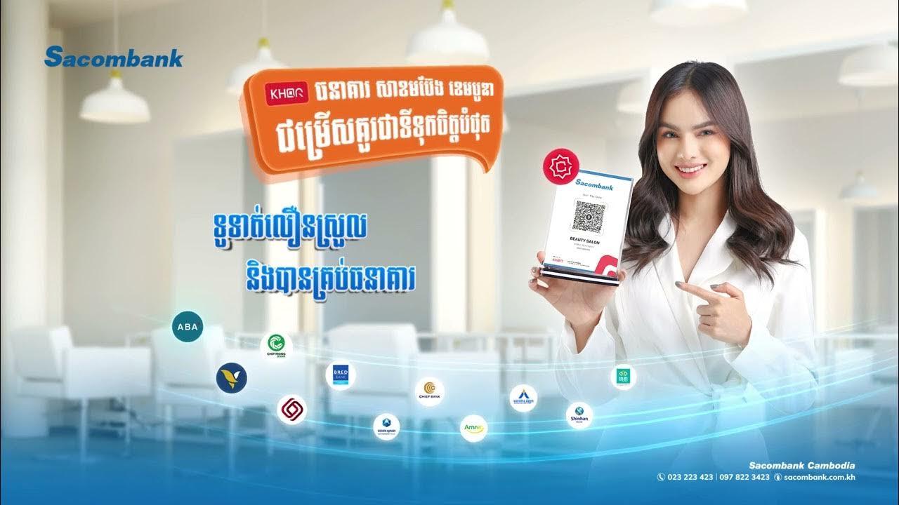 𝑼se 𝑺𝒂𝒄𝒐𝒎𝒃𝒂𝒏𝒌 𝑪𝒂𝒎𝒃𝒐𝒅𝒊𝒂 𝑲𝑯𝑸𝑹 𝑴𝒆𝒓𝒄𝒉𝒂𝒏𝒕 𝒕𝒐 𝒔𝒐𝒍𝒗𝒆 𝒂𝒏𝒅 𝒇𝒂𝒄𝒊𝒍𝒊𝒕𝒂𝒕𝒆 𝒚𝒐𝒖𝒓 𝒃𝒖𝒔𝒊𝒏𝒆𝒔𝒔 - YouTube