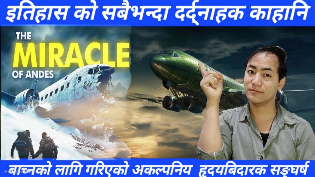 mystery of flight 571 | miracle of Andes | मानब इतिहासमा बाच्न कै लागि ...