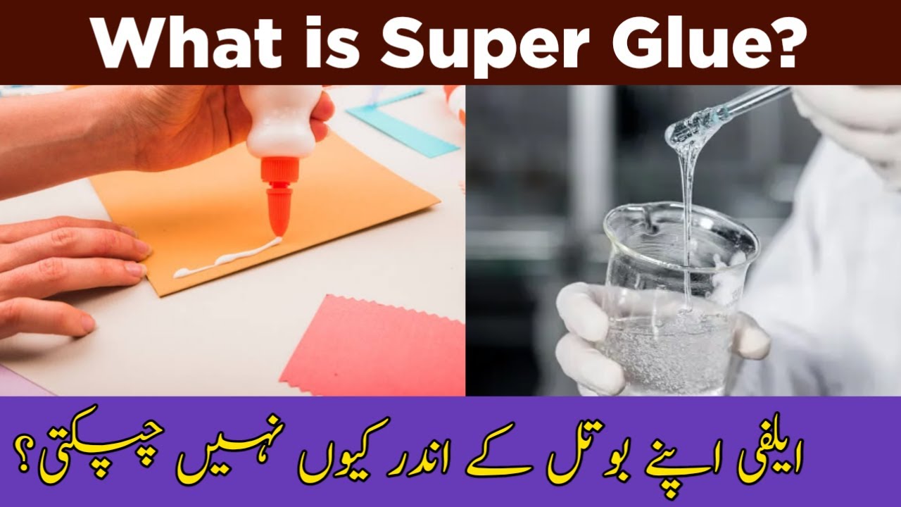 What is Super Glue? | Why Super Glue Doesn't Stick to Its Bottle | Scientific Explanation - YouTube