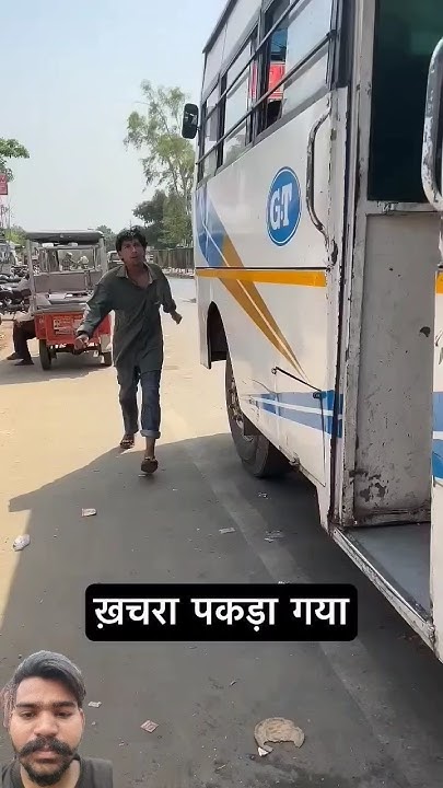 Kachra pakda gya #comedy #funny #video - YouTube