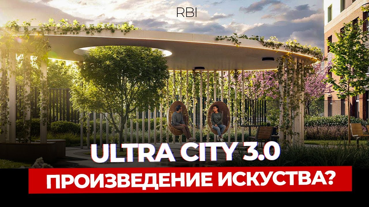 Ultra City 3.0 - Новый старт в Приморском районе - YouTube