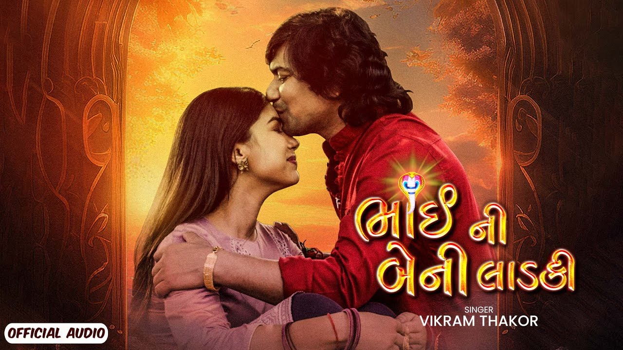 Vikram Thakor New Gujarati Song 2024 | Vikram Thakor Na Picture | Gujarati Song 2025 New - YouTube