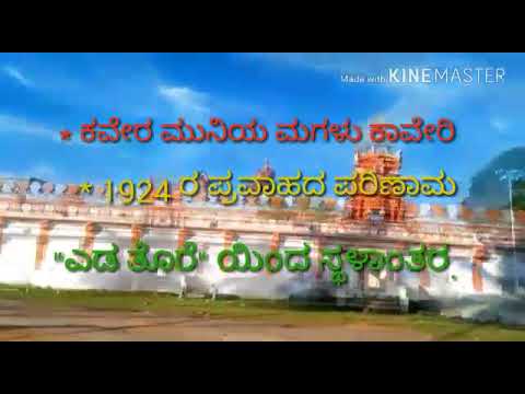 K r nagara song mysore - YouTube