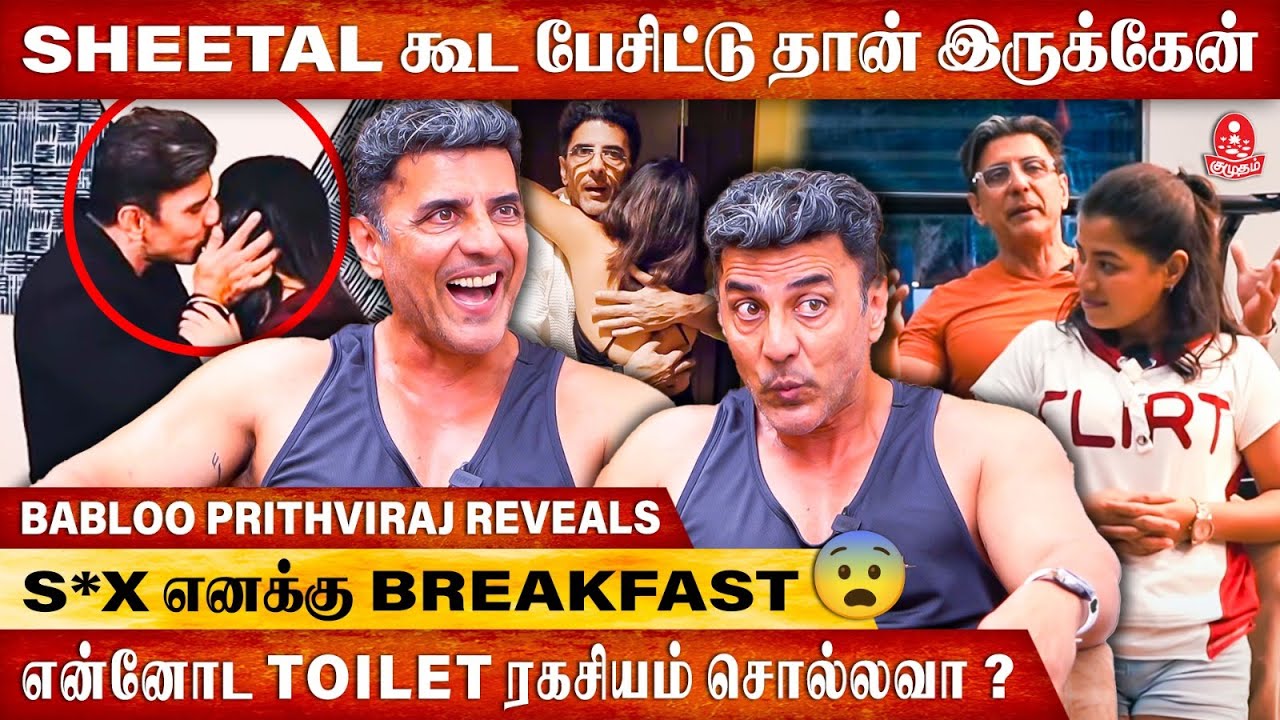 உங்களால satisfy பண்ண முடியலயா 😱 | Babloo Prithiveeraj Reveals | Sheetal ...